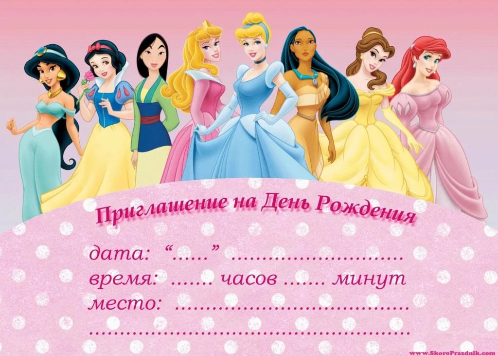 Пригласительные на день рождения: 100 шаблонов